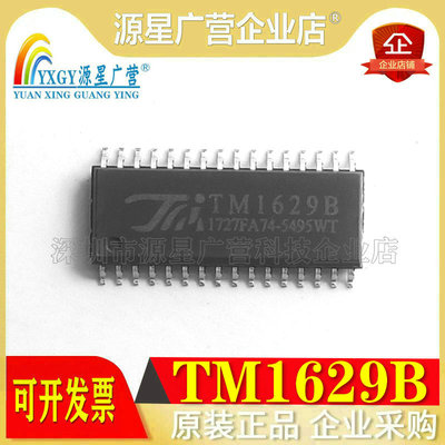 原装 TM1629A TM1629B TM1629D SOP32 显示器数码LED电源驱动芯片