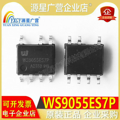 WS9055ES7P WS9055E 全新原装现货 WINSEMI LED驱动IC芯片 SOP-7