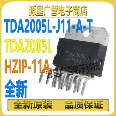 TDA2005L-J11-A-T TDA2005L HZIP-11A 音频功率放大器 芯片 全新