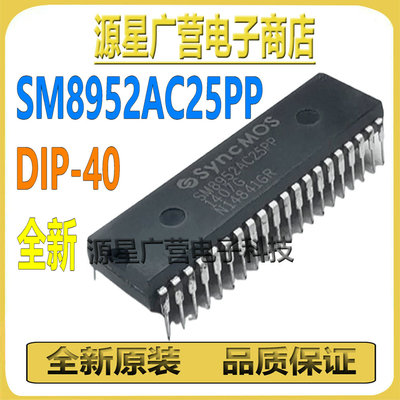 SM8952AC25PP SM8952AC25P DIP-40 8位微控制器-MCU 芯片IC 全新