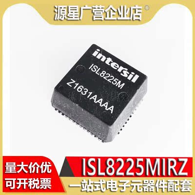 ISL8225 ISL8225M ISL8225MIRZ 简化电源设计100W 原装封装QFN-26
