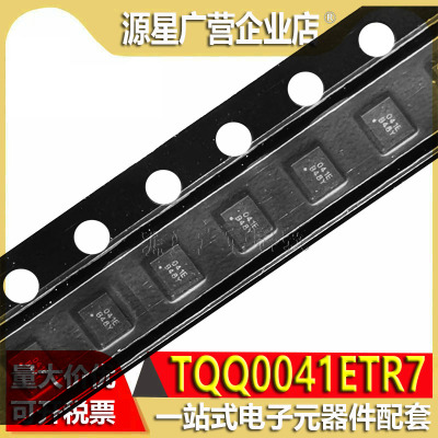 全新原装 TQQ0041ETR7 丝印041E  封装QFN 手机信号调节器芯片