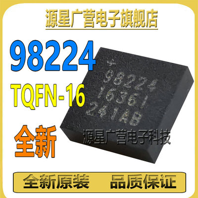 98224 16361 241AB 贴片TQFN-16 MAXIM美信 芯片IC 全新原装 直拍