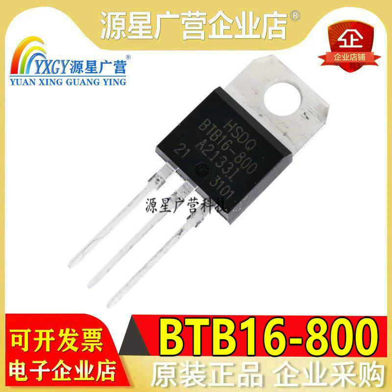 全新原装 BT136-600E TO-220双向可控硅【10只5元包邮】_虎窝淘