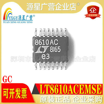 全新原装 LT8610ACEMSE#TRPBF LT8610ACEMSE#PBF 8610AC MSOP-16