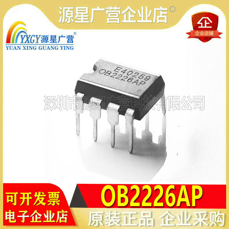 全新原装 OB2226AP=OB2226SP电磁炉电源芯片 DIP8电源模块IC_虎窝淘