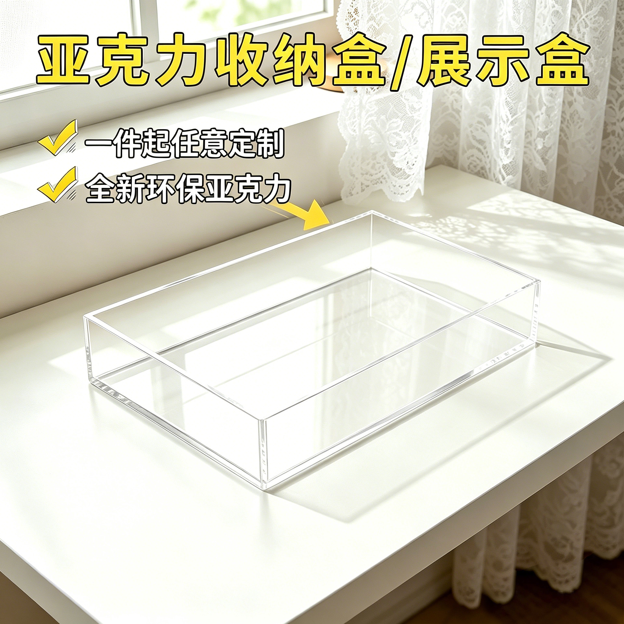 高透明一体式亚克力五面盒托盘抽屉收纳盒拍摄水箱成列道具盒定制