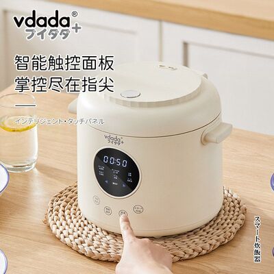 总代日本Vdada智能钛胆升电饭煲