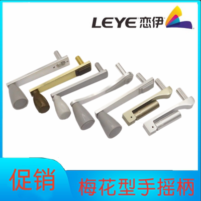 恋伊升降衣架手摇柄六齿梅花十字