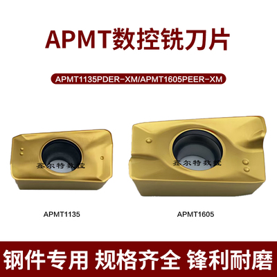 方肩数控铣刀片APMT1135PDER-XM APMT1604PEER-XM 钢件专用铣刀粒