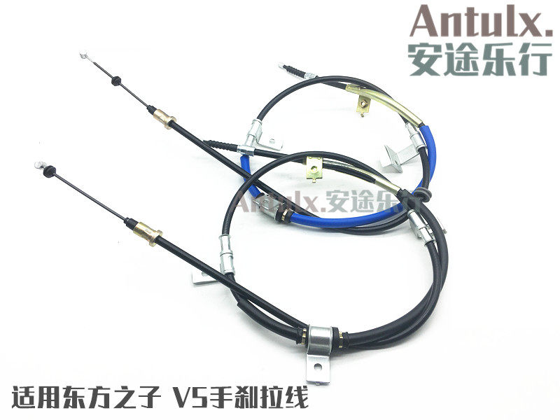 适用 奇瑞原装东方之子手刹拉线 手刹拉绳 V5手制动拉线 分左右