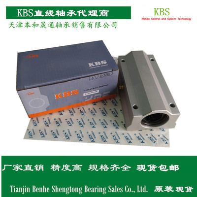 滑块直线轴承KBS进口直线轴承