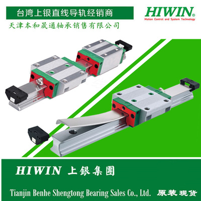 直线导轨滑块高精度HIWINCGH20CA