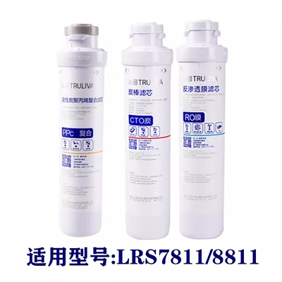 适用PPC复合LRS7811净水器滤芯