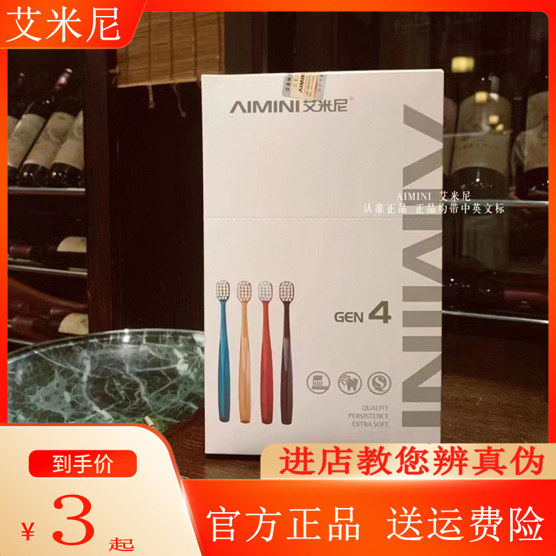 艾米尼牙刷,艾米尼_大山谷图库