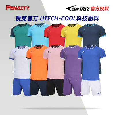 锐克足球服舒适透气组队免费印