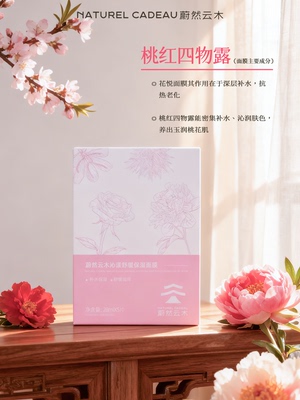 收缩毛孔敏感紧致修复面膜