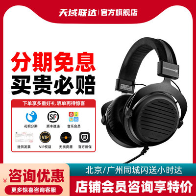 beyerdynamic/拜雅头戴护耳式否