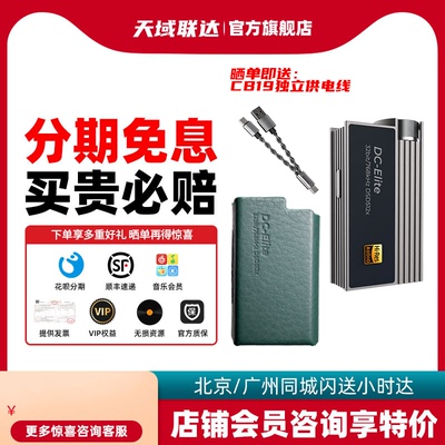 ibasso耳放艾巴索iBassoDCEli