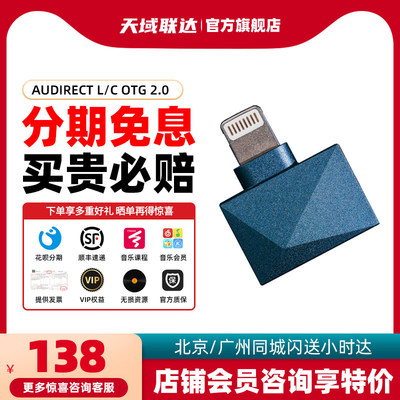 audirect解码器audirect苹果转