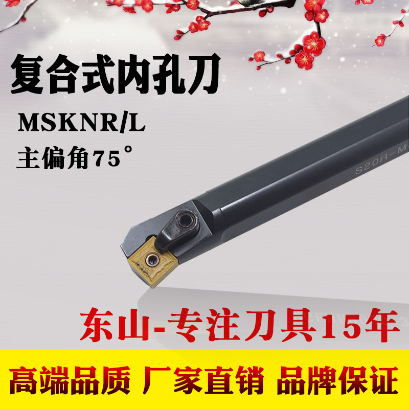 数控内孔车刀杆S20R S25S S32S S40T-MSKNR12 MSKNL12搪孔车刀杆_虎窝淘