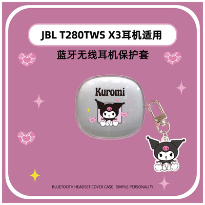 塔成 适用于透明卡通适用JBLT280TWS X3耳机保护套真无线蓝牙耳机