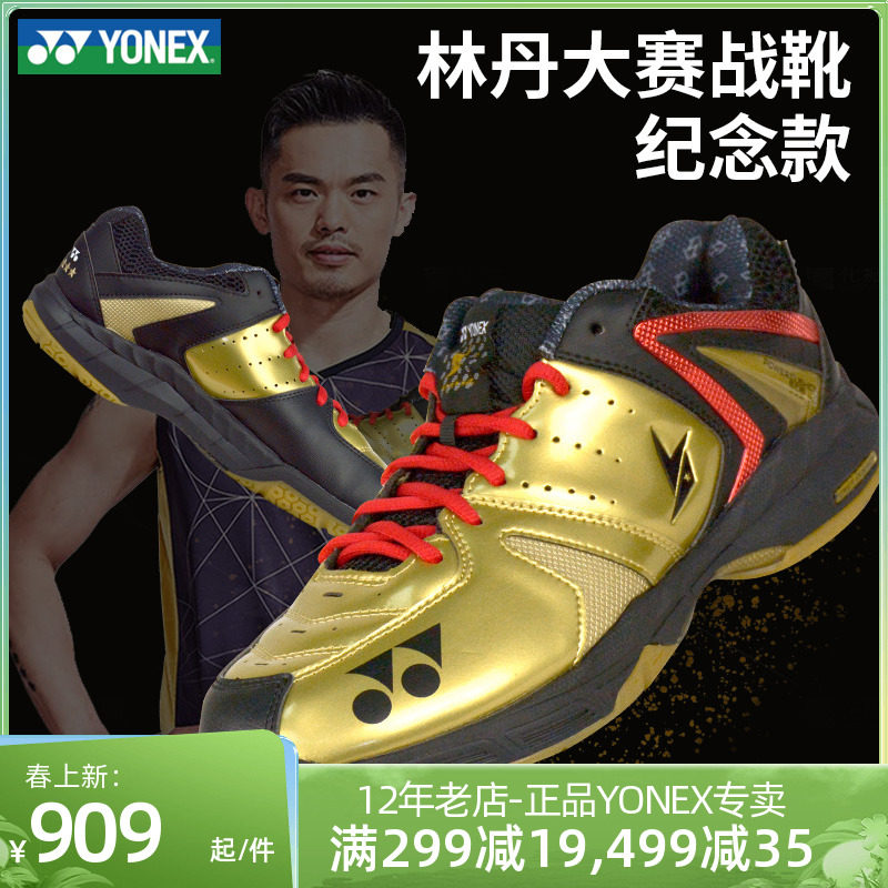 哪儿买 SHB-SC6LD SHBSC6LDEX SC6LD SC6LDEX SHBSC6LDCR 羽毛球鞋 尤尼克斯YONEX 中羽在线 ...