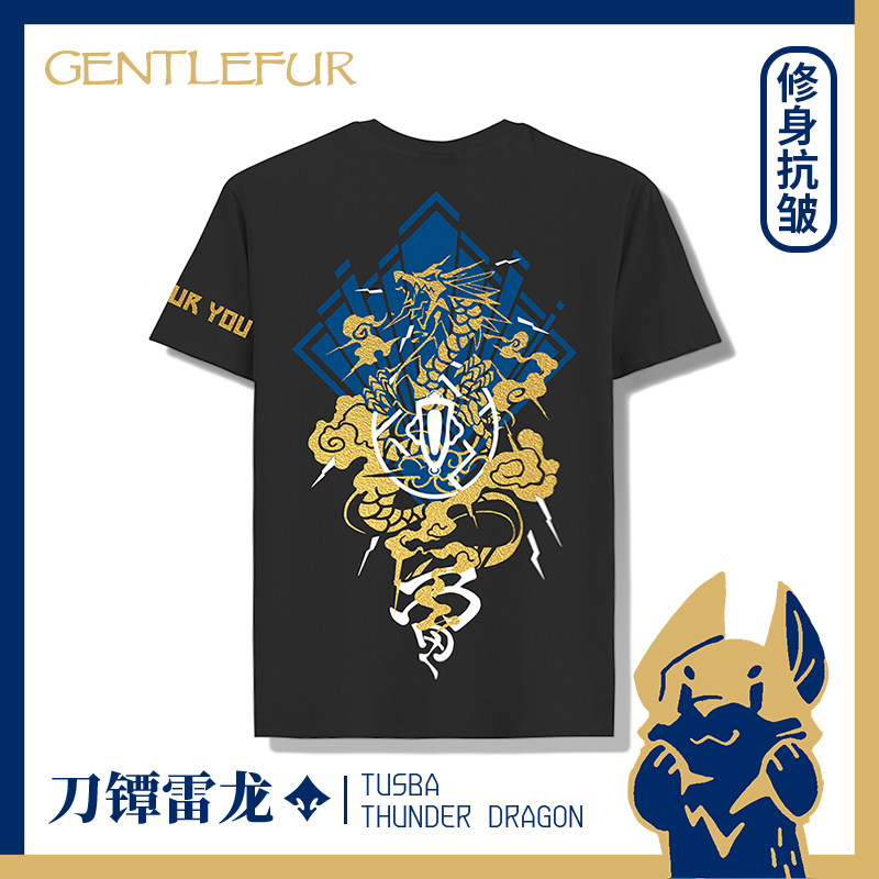 Furry潮牌 GentleFur 刀镡云狼时尚休闲百搭 兽人 t恤 舒适 帅气