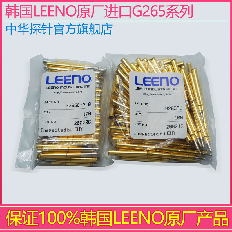 供应韩国LEENO PIN探针 G265探针系列,G265TW G265SW_虎窝淘