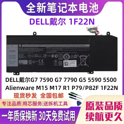 适用DELL戴尔G7 7590 G7 7790 G5 5590 5500 1F22N笔记本电脑电池