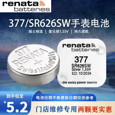 瑞士手表电池377/SR626SW原装