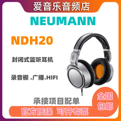 诺音曼监听耳机全封闭