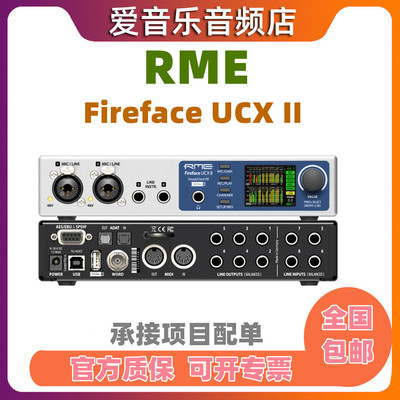 预售RME录音编曲直播声卡