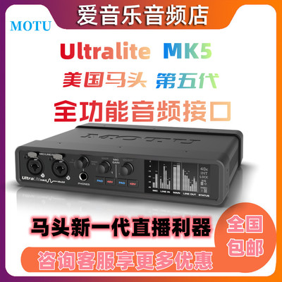 MOTU马头音频接口包调试