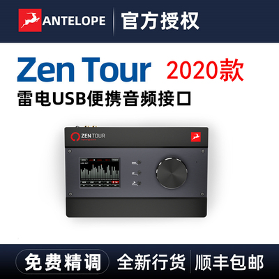 新品上市专业声卡羚羊