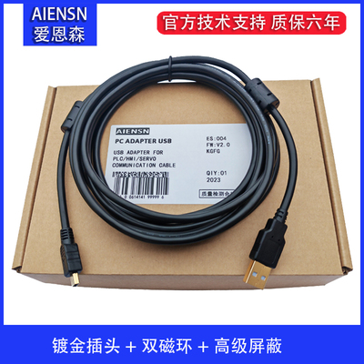 适用SERVOTRONIX高创CDHD伺服驱动器调试电缆数据通讯编程线LDHD2