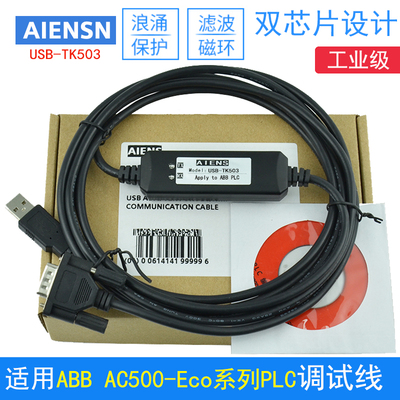 USB接口适用ABBPM571 581 582 590 591plc编程调试链接下载数据线