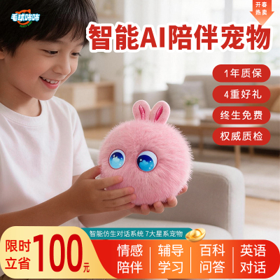 AI机器人儿童英语口语陪练