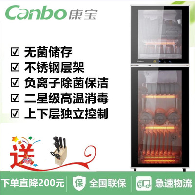 康宝双门厨房立式不锈钢消毒柜