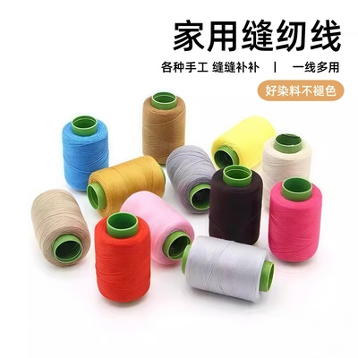 缝纫线家用缝补线手缝线缝纫机线