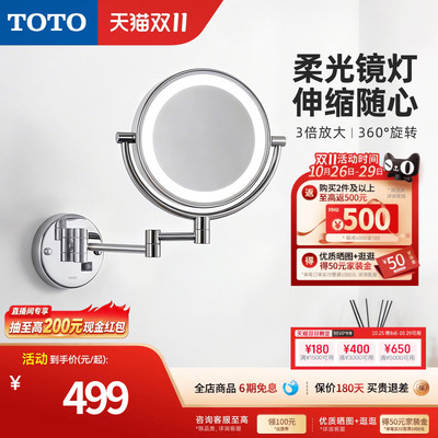 TOTO浴室镜可伸缩调节LED智能灯卫生间美容放大双面YAM100C(11)