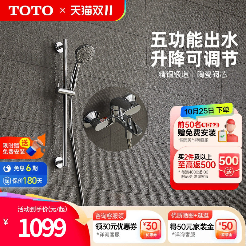 【焕新补贴】TOTO淋浴花洒套装家用洗澡简易淋浴TBW01016B(05-F)_虎窝淘