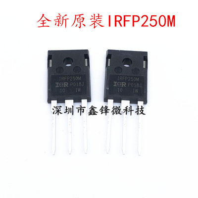 IRFP250M IRF250MPBF 30A 200V TO-247 场效应MOS管 全新原装