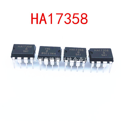 HA17358 HA17358A HA17358B集成块运放 DIP-8直插 双路运算放大器