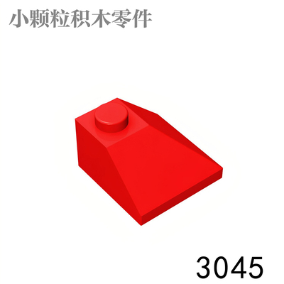 MOC国产小颗粒积木零配件散件兼容 3045 2x2双侧转角斜坡面砖 DIY