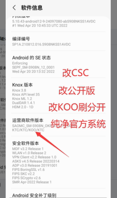 适用于三星S21,S22,S22U,S908N,S906N刷机升级4.1改CSC刷公开版KO