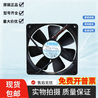4710NL-04W-B50/B59 NMB 12CM/厘米12025 12V0.74A大风量散热风扇