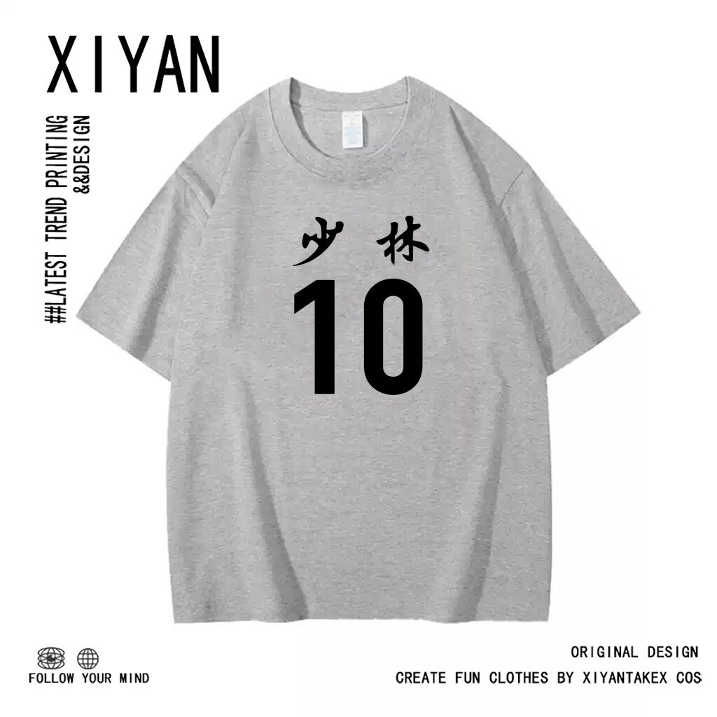 周星驰少林足球同款短袖T恤男女夏季运动10号球衣训练衣服潮牌
