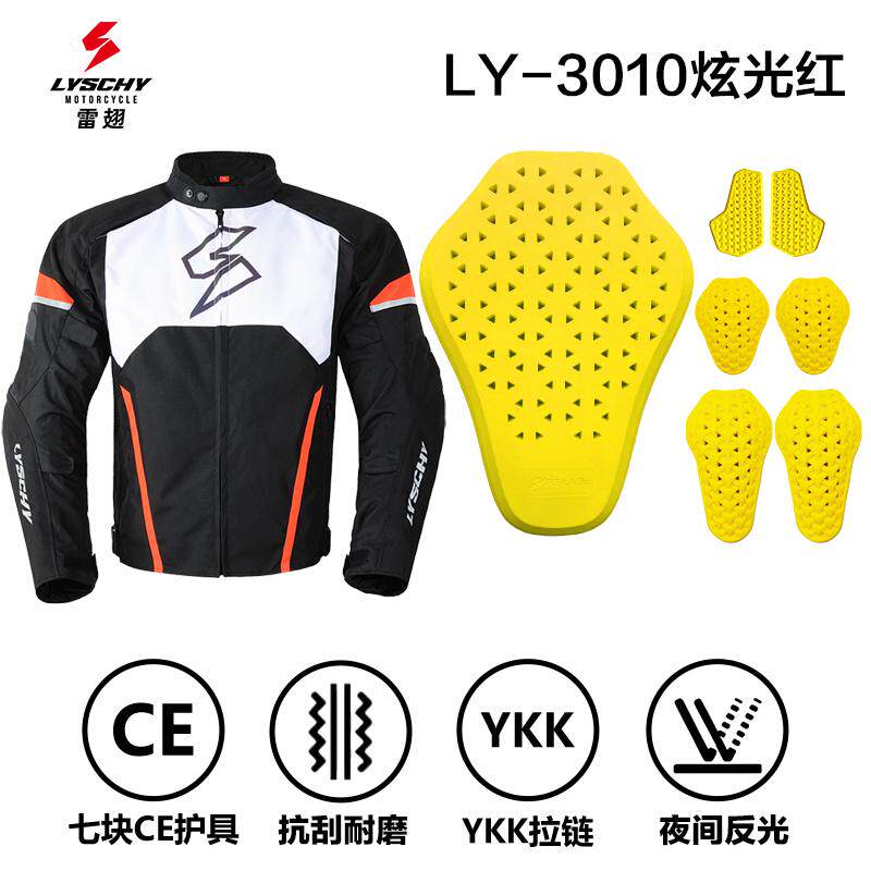 LYSCHY雷翅摩托车骑行服男四季款防水保暖机车骑士服加大码上衣男
