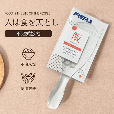 TPX树脂耐高温不粘饭勺不沾米饭铲子悬浮饭勺